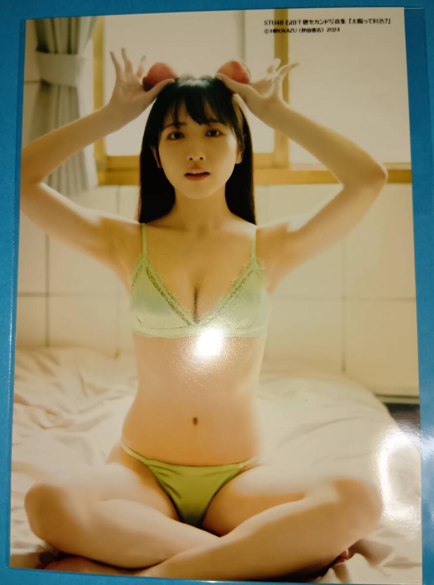 【未使用】STU48 石田千穂セカンド写真集 太陽って何色？ 広島会場 限定 生写真 ① 新品 未開封 送料 110円/同梱可能の落札情報詳細 - Yahoo!オークション落札価格検索 オークフリー