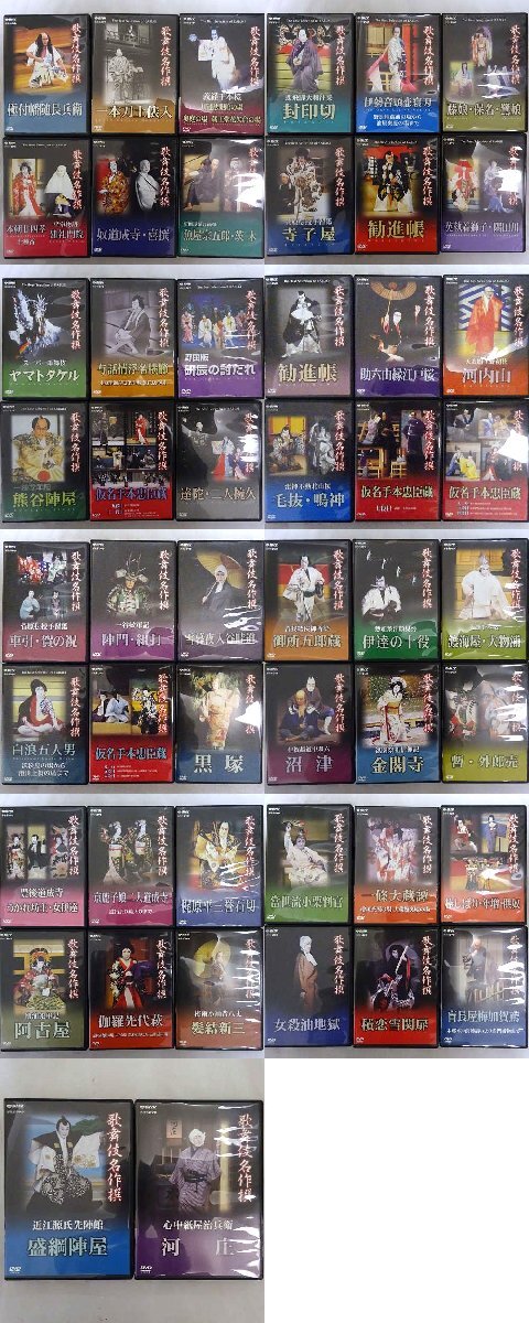 【やや傷や汚れあり】12101386;【ALL国内盤DVD!】NHK 歌舞伎名作撰 DVD_50巻 1箱セット2の落札情報詳細 - Yahoo!オークション落札価格検索 オークフリー