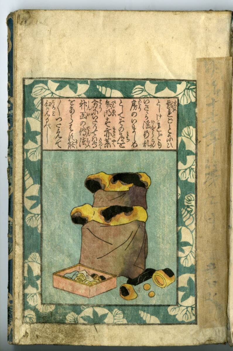 【やや傷や汚れあり】真作：麿丸淫人 春画本「宝文庫」全22頁内、色絵4頁、墨絵1頁の落札情報詳細 Yahoo オークション落札価格検索