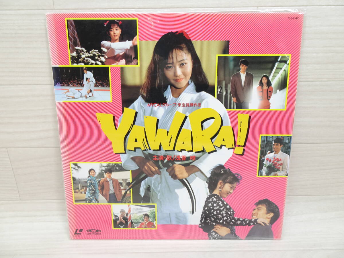 【やや傷や汚れあり】84/Ω858★LD レーザーディスク ★ YAWARA! 浅香唯・阿部寛★中古品・再生確認済みの落札情報詳細 - Yahoo!オークション落札価格検索 オークフリー
