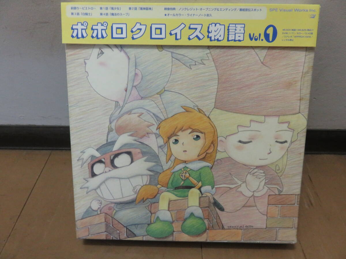 【目立った傷や汚れなし】LD BOX【ポポロクロイス物語】Vol.1~Vol.6の落札情報詳細 - Yahoo!オークション落札価格検索 オークフリー