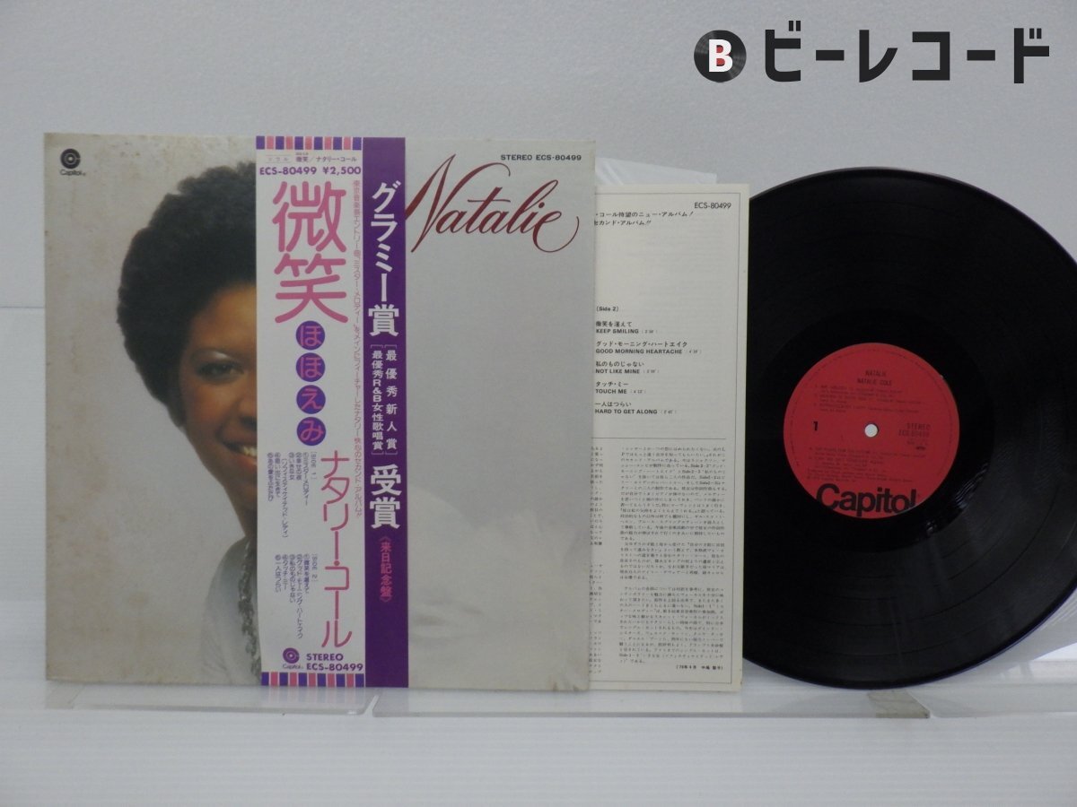 【やや傷や汚れあり】Natalie Cole(ナタリー・コール)「Natalie(微笑)」LP（12インチ）/Capitol Records ...