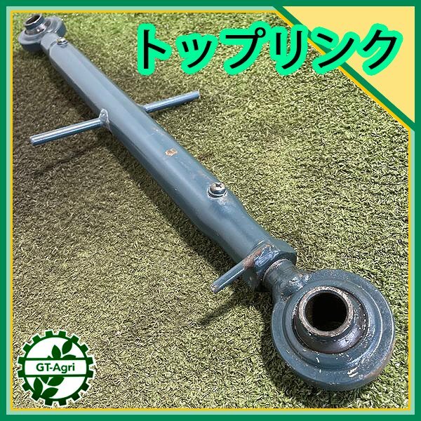 【やや傷や汚れあり】A5s242636 トップリンク 510mm～735mm 農機具部品 トラクター用パーツの落札情報詳細 - Yahoo!オークション落札価格検索 オークフリー