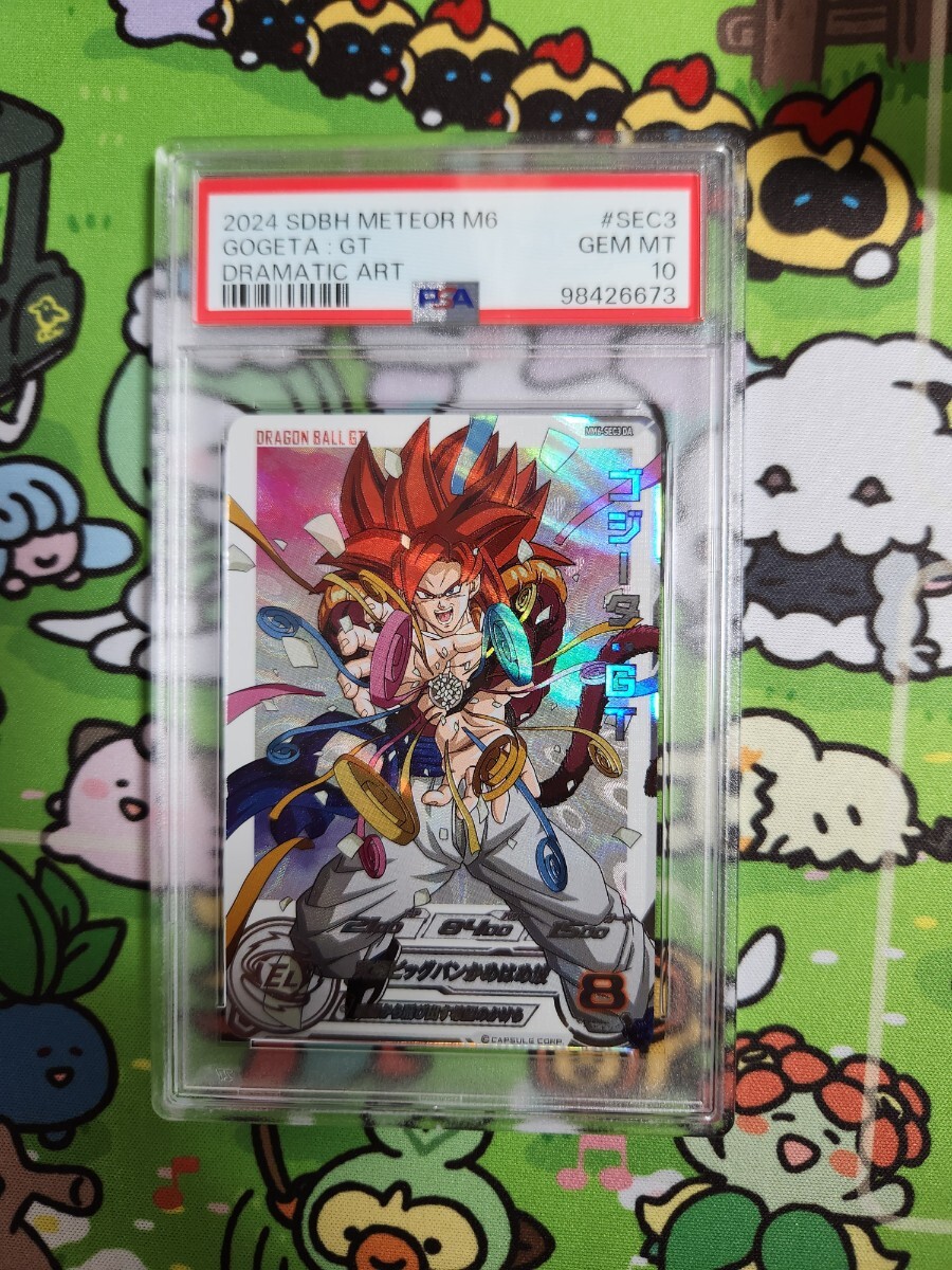 【未使用】ドラゴンボールカード ゴジータ GT PSA10 MM6-SEC3 ドラゴンボールヒーローズ GOGETA ドラマティックアート 2024の落札情報詳細 - Yahoo!オークション ...