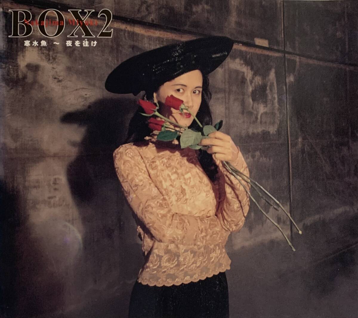 【未使用】中島みゆき CD『BOX2 寒水魚～夜を往け』歌詞＆ミニ写真集の落札情報詳細 - Yahoo!オークション落札価格検索 オークフリー