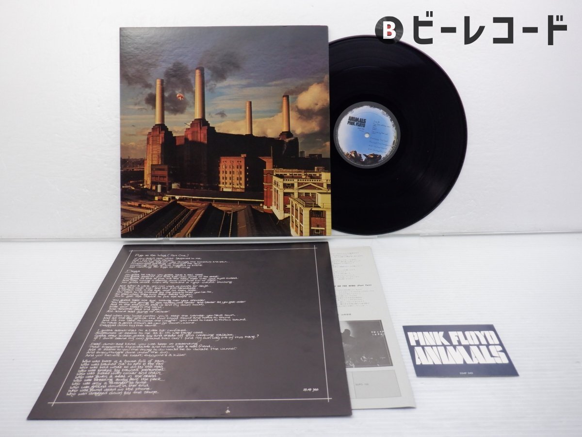 【やや傷や汚れあり】Pink Floyd/Animals/25AP 340の落札情報詳細 - Yahoo!オークション落札価格検索 オークフリー