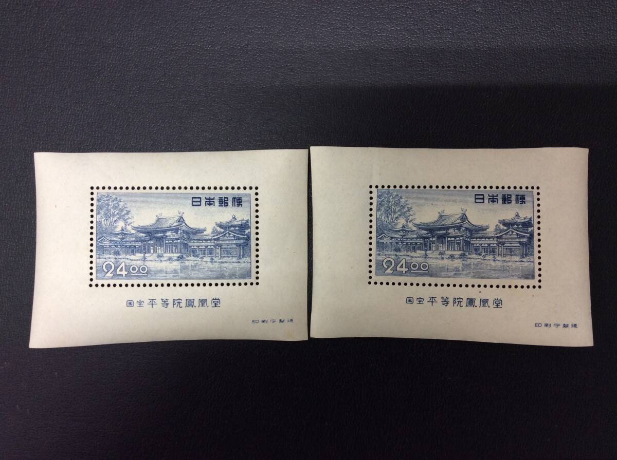 【やや傷や汚れあり】 9807 未使用 切手 記念切手 平等院鳳凰堂 24円 小型シート 2枚 セット 日本郵便 総額面48円 長期保管品 ※写真をご確認下さいの落札情報詳細 - Yahoo ...