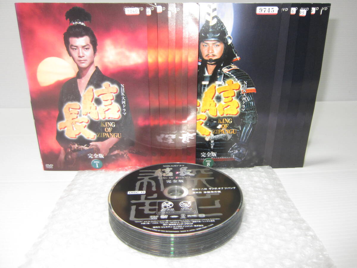 【やや傷や汚れあり】 DVD処分！NHK大河ドラマ【 信長 KING OF ZIPANGU 完全版 】全13巻セット！緒形直人 菊池桃子 鷲尾いさ子 郷ひろみ 仲村トオル 2006年作の落札 ...