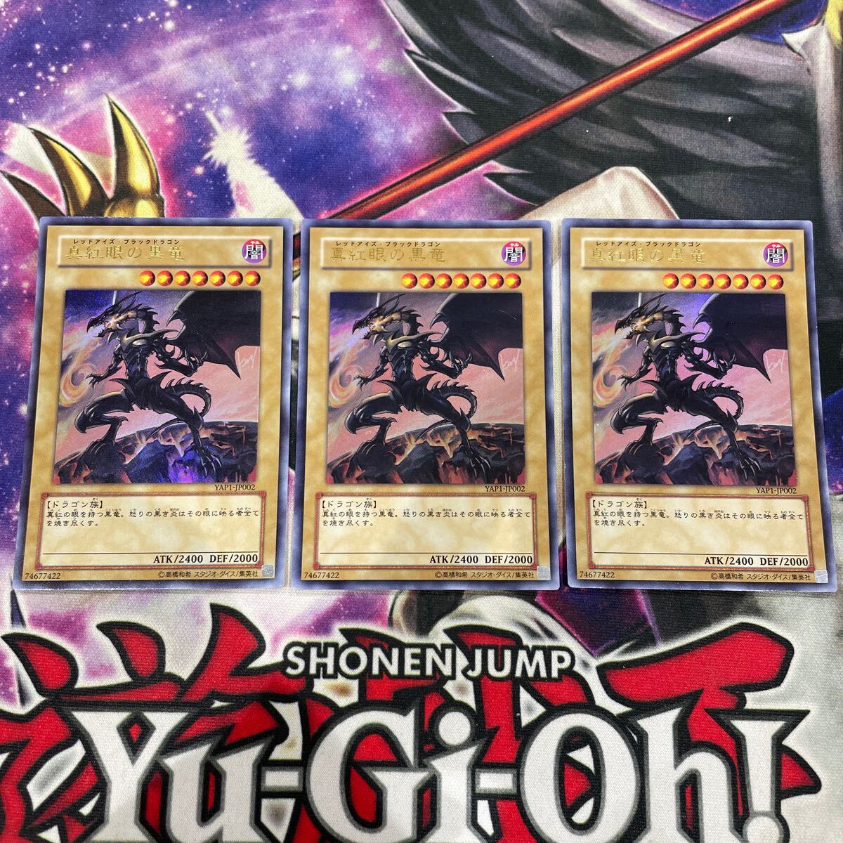 【傷や汚れあり】遊戯王 真紅眼の黒竜 レッドアイズ・ブラックドラゴン YAP1-JP002 ウルトラ 絵違い 3枚セットの落札情報詳細 - Yahoo!オークション落札価格検索 オークフリー