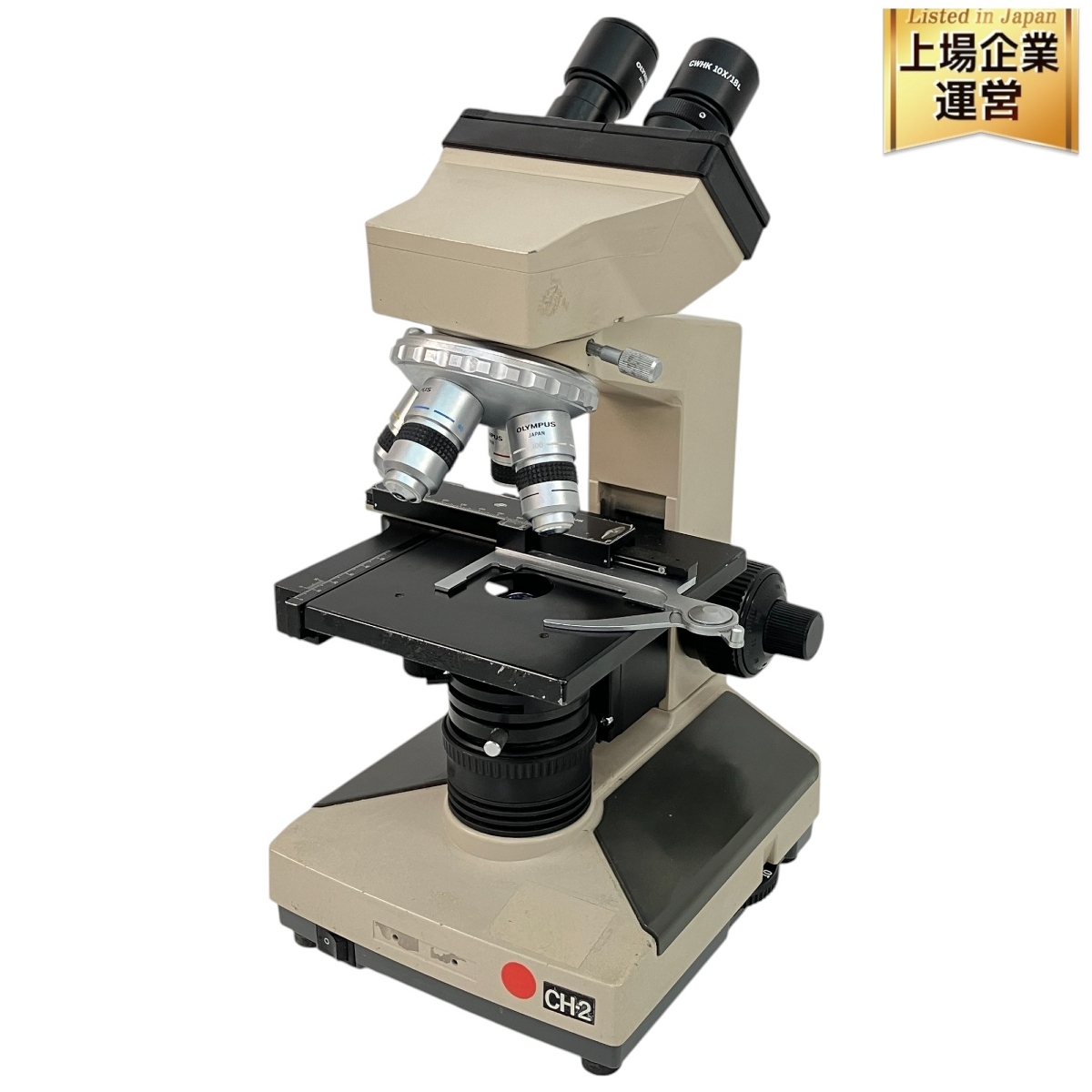 【全体的に状態が悪い】OLYMPUS CHS CH-2 双眼 生物 顕微鏡 レンズ付き オリンパス ジャンク Z9545018の落札情報詳細 - Yahoo!オークション落札価格検索 オークフリー