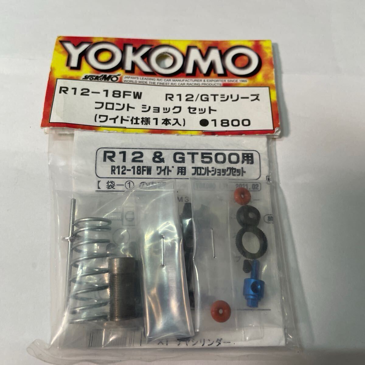 【未使用】ヨコモ R12/GTシリーズ フロントショックセット（ワイド仕様 1本入の落札情報詳細 - Yahoo!オークション落札価格検索 オークフリー