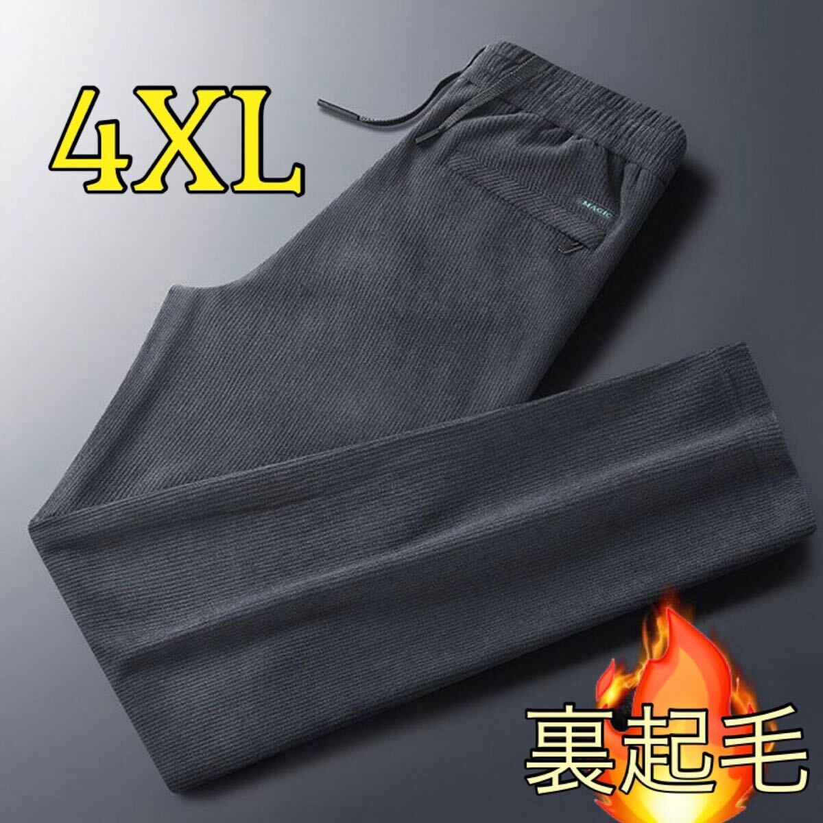 【未使用】メンズ 裏起毛 パンツ 極暖 ボトムス 防寒 カジュアルパンツ 暖かい リブ 4XL 5L グレー 灰色の落札情報詳細 - Yahoo!オークション落札価格検索 オークフリー
