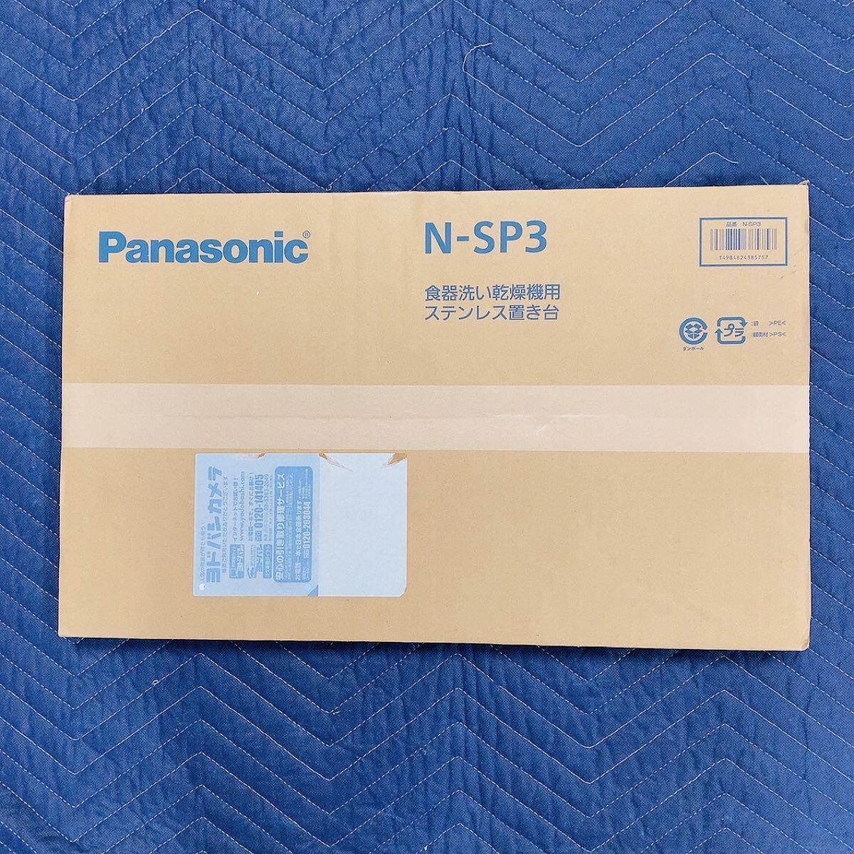 【未使用に近い】【S3】 Panasonic パナソニック 食器洗い乾燥機用 ステンレス置き台 N-SP3 未使用品の落札情報詳細 - Yahoo!オークション落札価格検索 オークフリー