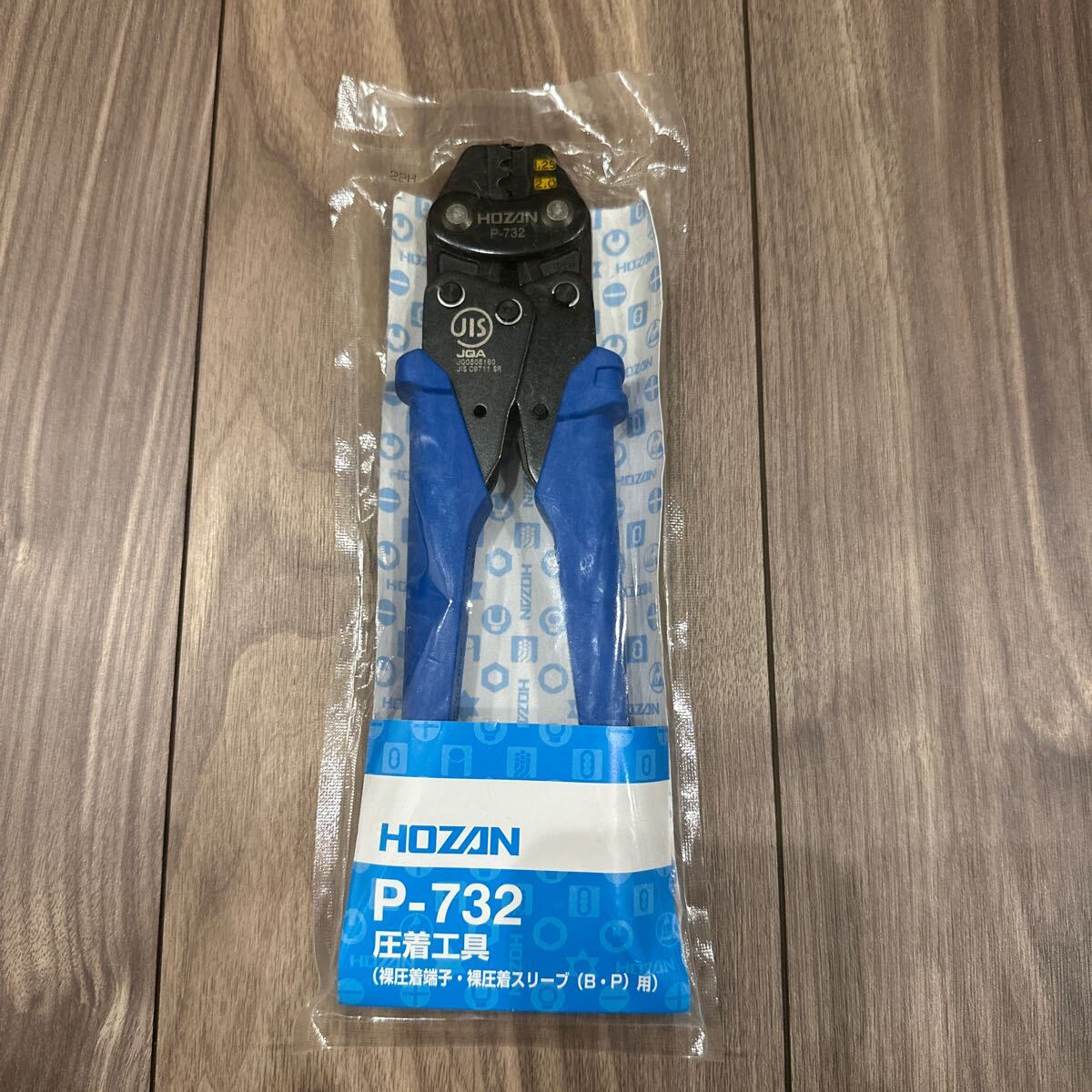 【目立った傷や汚れなし】【新品・未開封】電気工事士 ホーザン(HOZAN) 圧着工具P-732 (裸圧着端子/裸圧着スリーブ用) サイズ1.25/2★の落札情報詳細 - Yahoo ...