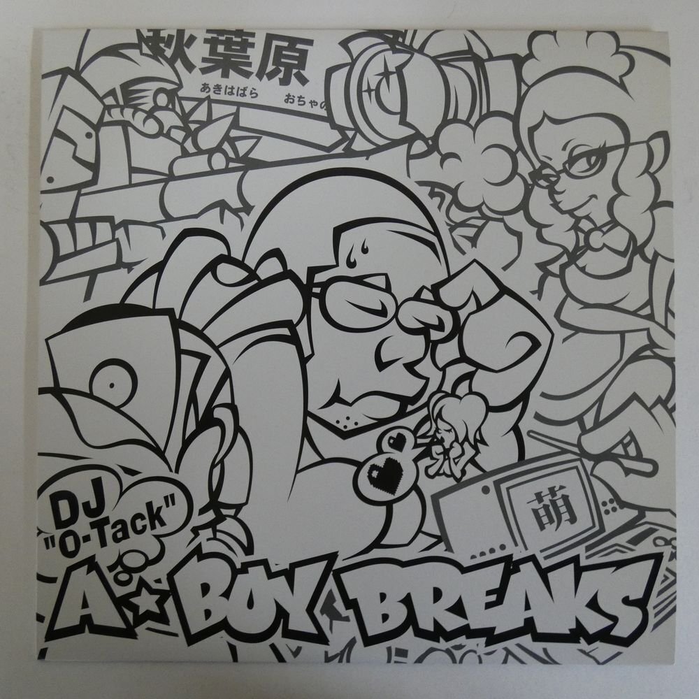 【やや傷や汚れあり】48038291;【国内盤/LP】Dj O-Tack / A-Boy Breaksの落札情報詳細 - Yahoo ...