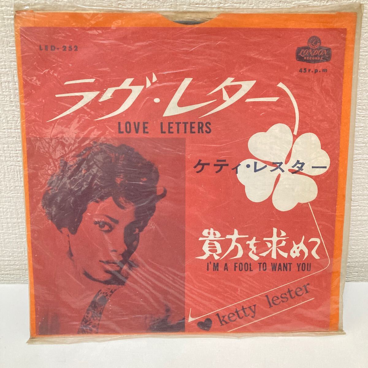 【やや傷や汚れあり】I0107A3 ケティ・レスター KETTY LESTER ラヴ・レター LOVE LETTERS / 貴方を求めて I'M A FOOL TO WANT YOU EP ...