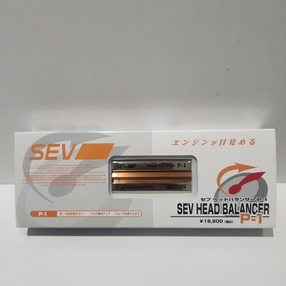 【未使用】1円スタート sev SEV エンジンチューナー ベッドバランサー P-1 新品未使用 取扱説明書 シールの落札情報詳細 ...