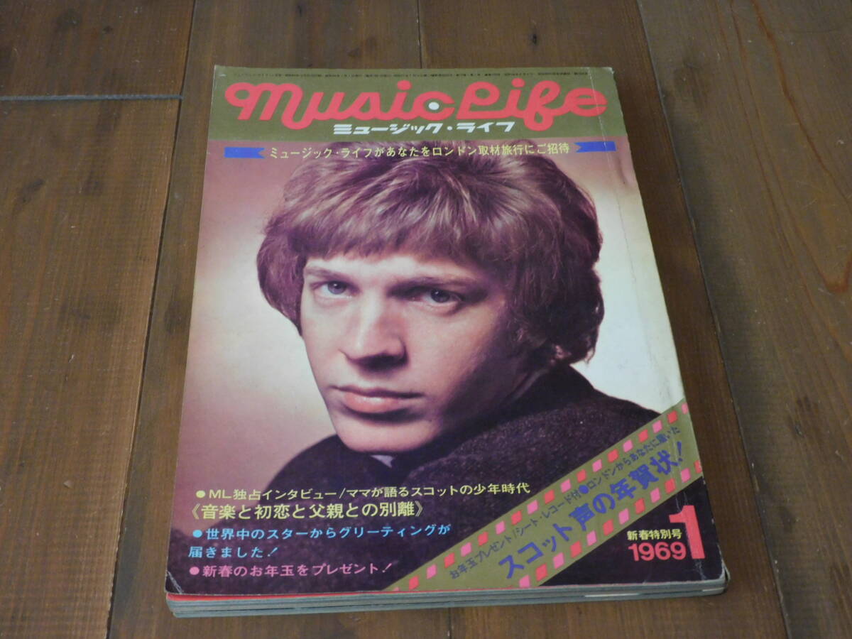 【傷や汚れあり】月刊ミュージック・ライフ MUSIC LIFE 1969年1月号 ビートルズ ローリング・ストーンズの落札情報詳細 - Yahoo!オークション落札価格検索 オークフリー