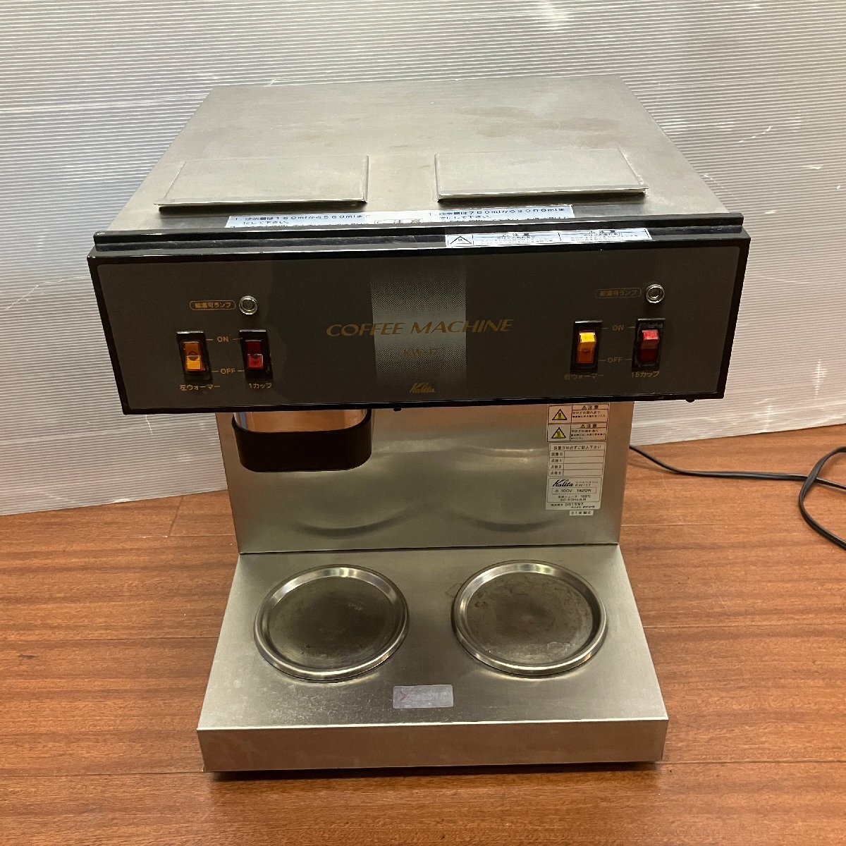 【やや傷や汚れあり】f002L mise 11.カリタ Kalita KW-17 COFFEE MACHINE コーヒーマシン コーヒー ...