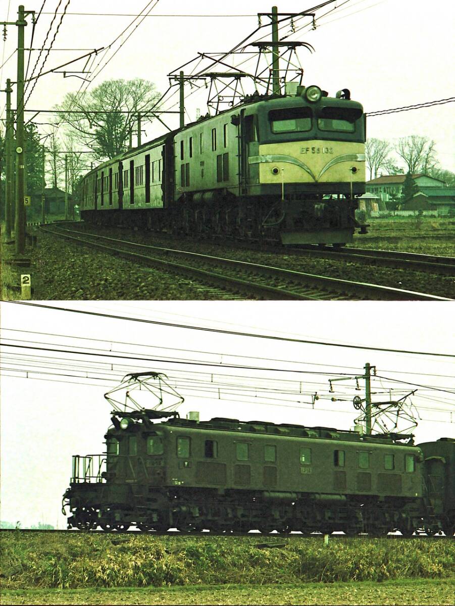 【目立った傷や汚れなし】鉄道写真 カラー ネガフィルム 35mmサイズ 18コマ EF58・EF57・583系・キハ181系他 東北本線 撮影地不明／宇都宮／尾久付近 1975.3 3345の ...