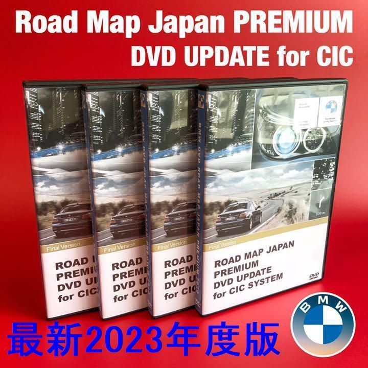 【未使用】テスト済みDVDで安心！ BMW Road Map Japan Premium 2023年度版 地図 マップ CIC FSCコード アップデート 更新 ナビゲーション DVD版の落札 ...