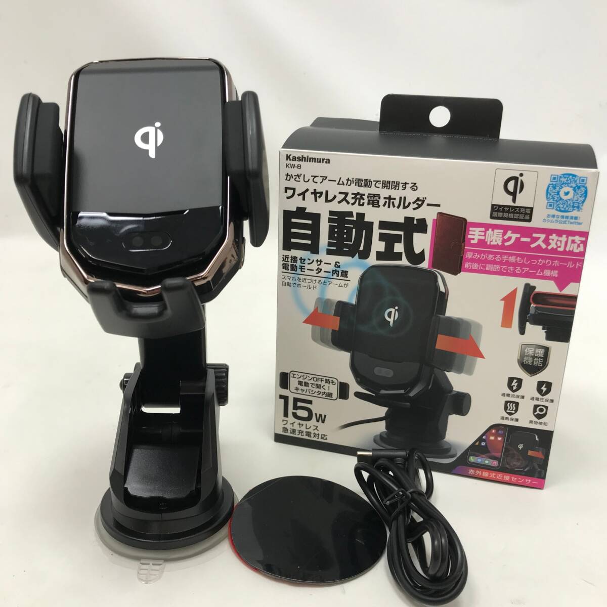 【目立った傷や汚れなし】‡ 0545 Kashimura カシムラ 自動式 ワイヤレス充電ホルダー KW-8 手帳ケース対応 近接センサー＆電動モーター内蔵 美品の落札情報詳細 - Yahoo ...