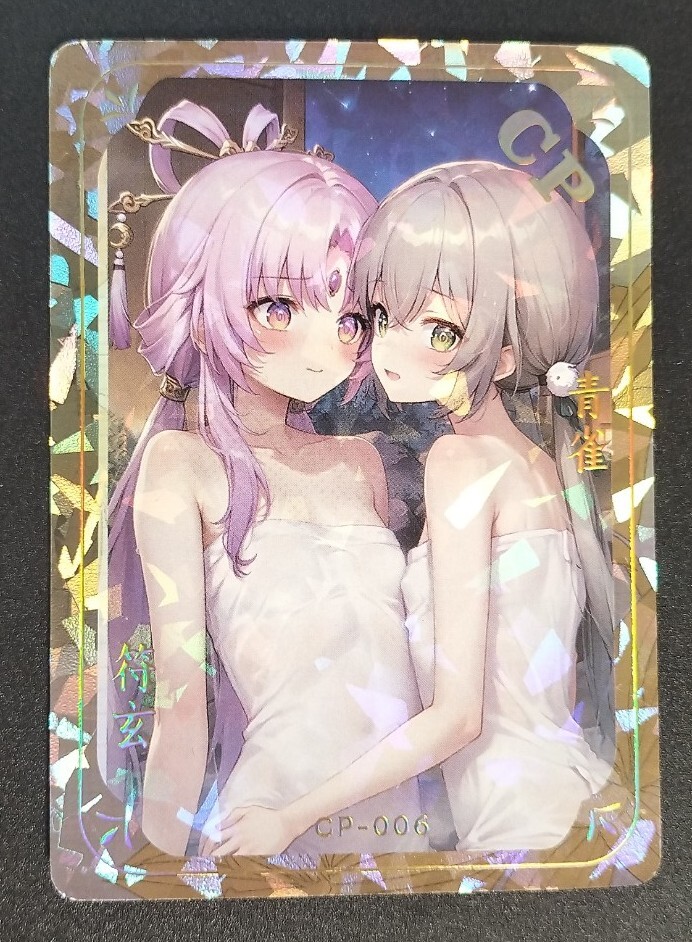 【未使用に近い】崩壊スターレイル 符玄 青雀 CP ACGカード セクシーカードツインテール 美少女 お風呂 肩出し 露天風呂 美人 美女 セクシーの落札情報詳細 - Yahoo!オークション ...