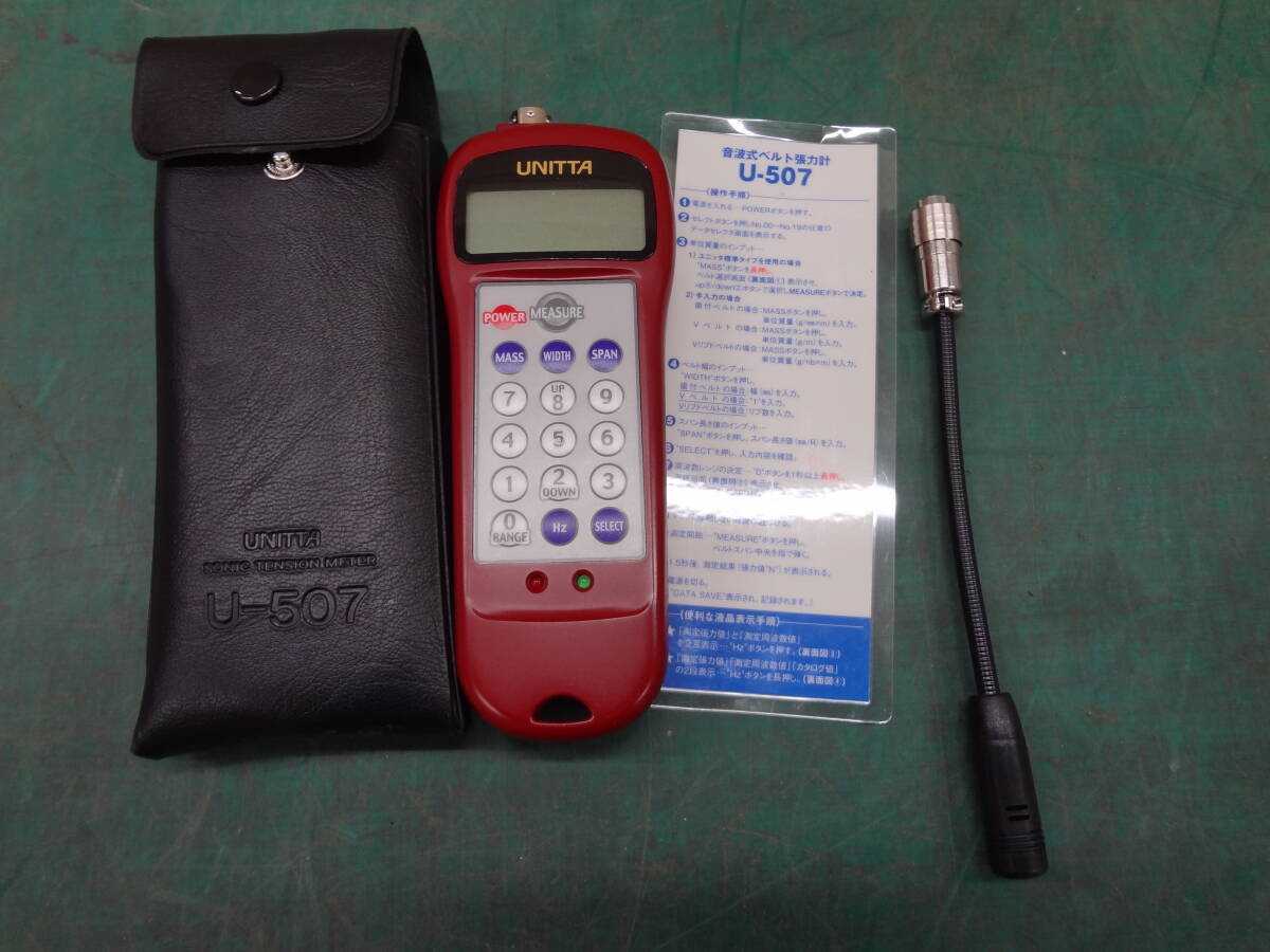 【傷や汚れあり】ゲイツ・ユニッタ・アジア 音波式ベルト張力計 U－507の落札情報詳細 - Yahoo!オークション落札価格検索 オークフリー