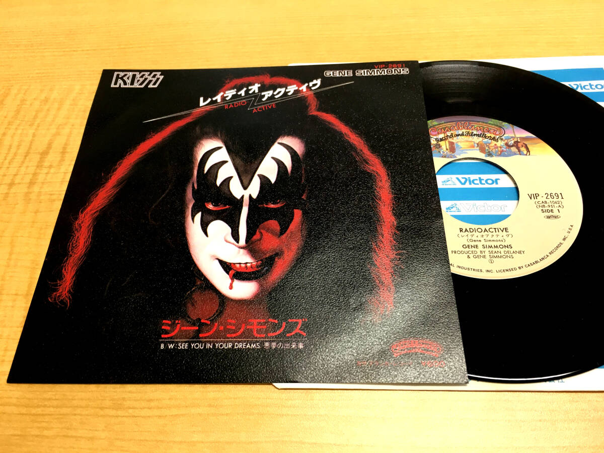 【やや傷や汚れあり】 Gene Simmons/KISS Radioactive / See You In Your Dreams VIP-2691 日本盤 7inch EPの落札情報詳細 ...