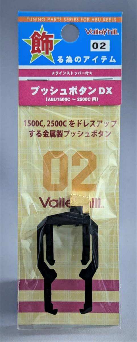 【未使用】即決!!バレーヒル★プッシュボタン DX ゴールド ABU 1500 2500 3500用★未使用品 アブ 1500C 2500C ...