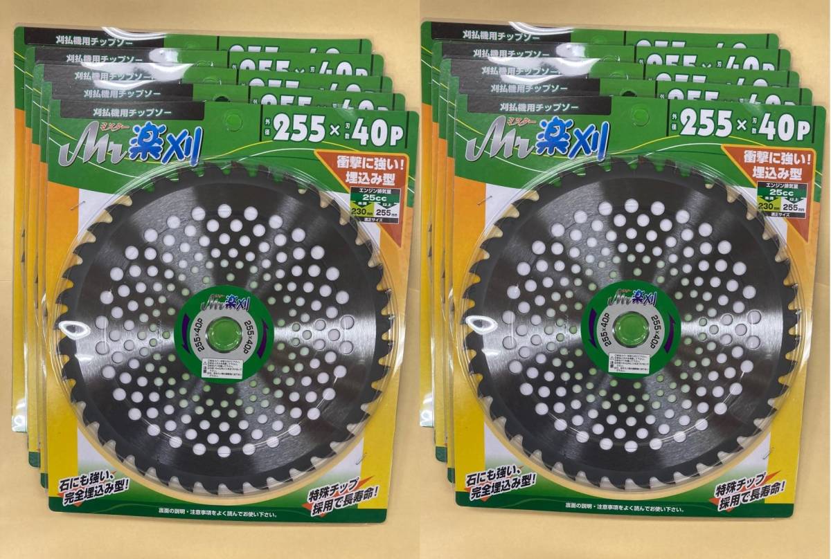 【未使用】未使用 ＃2526-10 アイウッド 98419 Mr楽刈 255mm×40P 10枚セット （草刈 刈払機用チップソー）の落札情報詳細 - Yahoo!オークション落札価格検索 ...