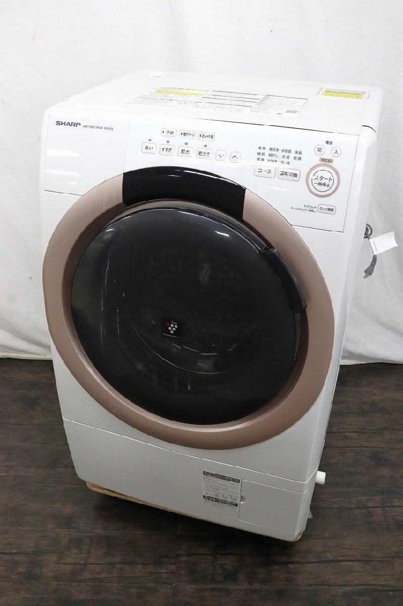 【傷や汚れあり】【行董】SHARP シャープ JUST-SIZE DRUM ES-S7G-NL 2022年製 洗濯機 ドラム式洗濯乾燥機 家庭用 CB000BOI48の落札情報詳細 ...