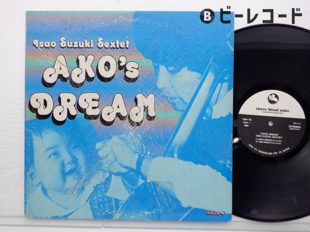 【やや傷や汚れあり】鈴木勲セクステット「Ako's Dream(あこの夢)」LP（12インチ）/Three Blind Mice(TBM-76 ...