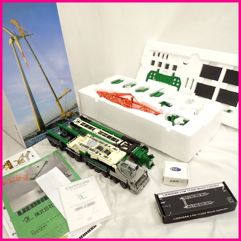 LIEBHERR リープヘル LTM11200-9.1 モバイルクレーン 1/50 松浦重機カラー【t45u-693h】の落札情報詳細 ...