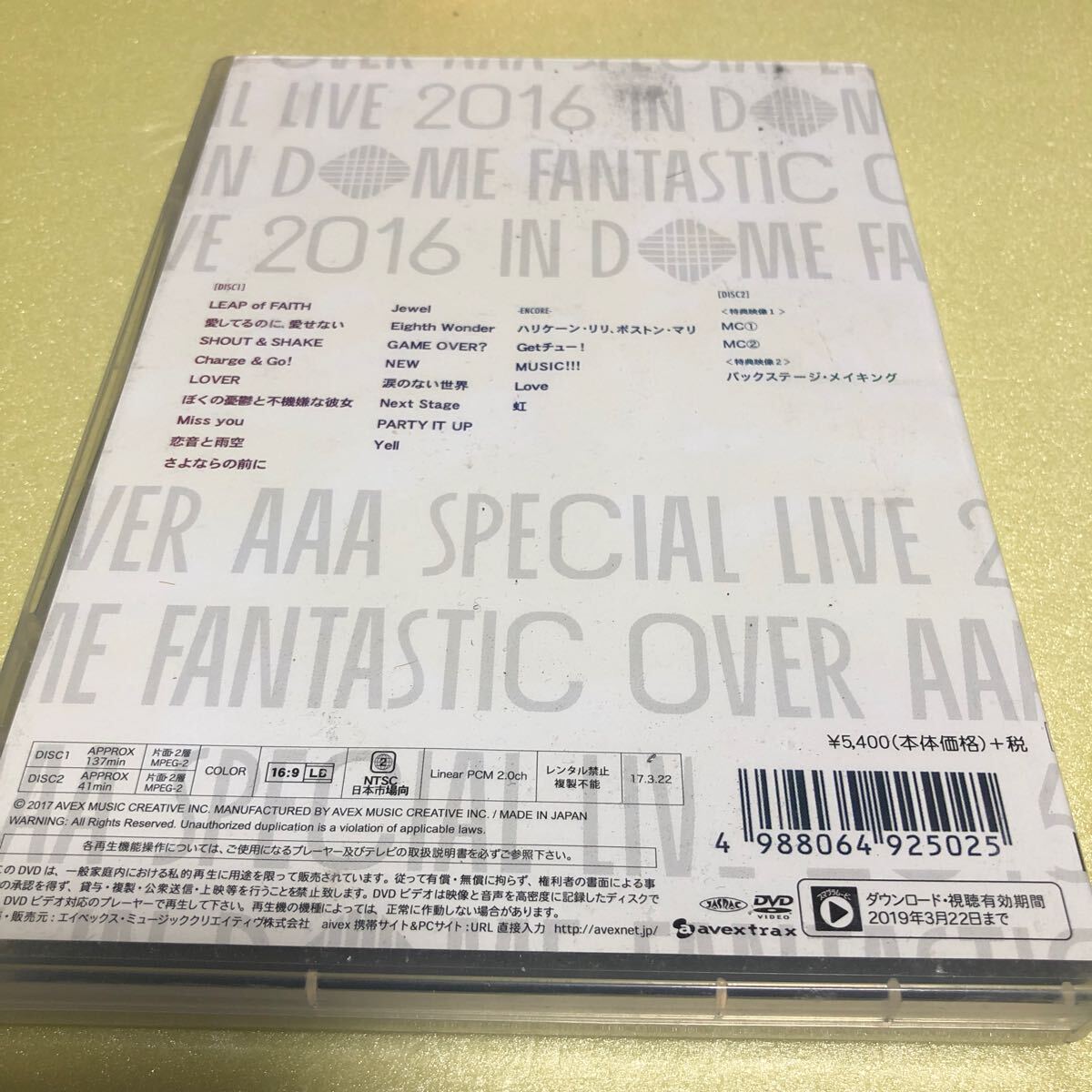 【やや傷や汚れあり】限定1名！2DVD AAA Special Live 2016 in Dome -FANTASTIC OVER-の落札情報詳細 - Yahoo!オークション落札価格検索 ...