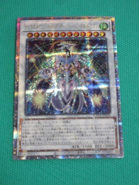 【目立った傷や汚れなし】遊戯王 SUDA-JP039 25thシークレット クリスタルクリアウィング・オーバー・シンクロ・ドラゴン ①の落札情報詳細 - Yahoo!オークション落札価格検索 ...