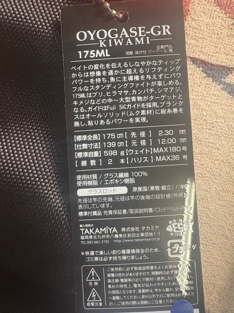 【目立った傷や汚れなし】タカミカ 伝衛門丸 OYOGASE 泳がせ175ML 大物の落札情報詳細 - Yahoo!オークション落札価格検索 オークフリー