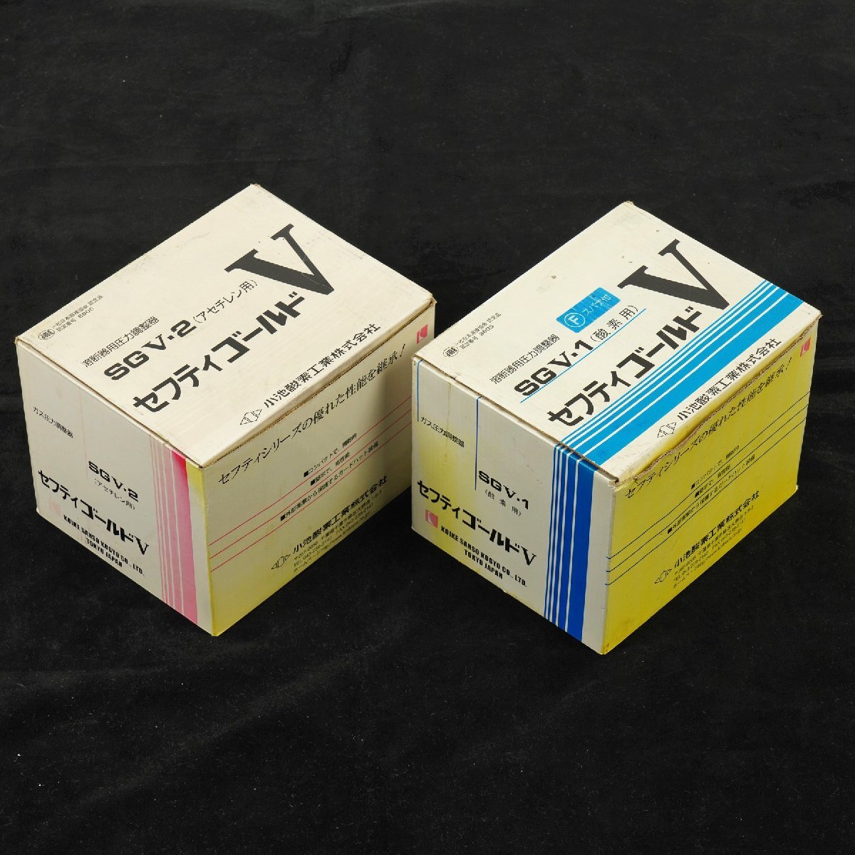 【傷や汚れあり】KOIKE 小池酸素 ガス圧力調整器 セフティゴールドV 酸素用 SGV-1 アセチレン用 SGV-2 2点セット[K6664]の落札情報詳細 - Yahoo!オークション落札 ...