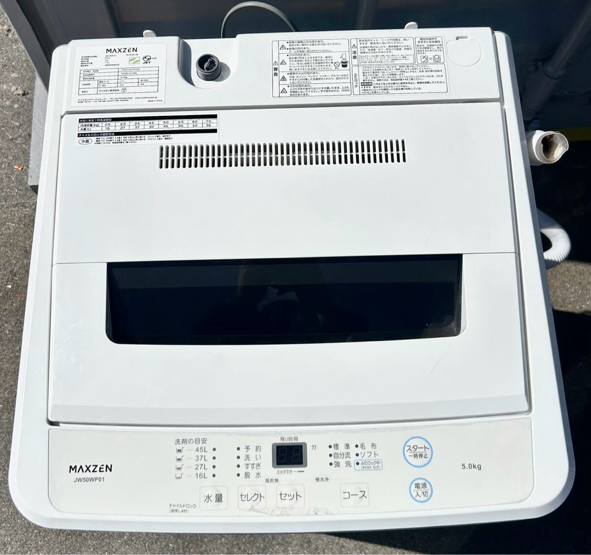 【目立った傷や汚れなし】極美品 MAXZEN JW50WP01 2023年製 45L 5.0kg 全自動洗濯機 マクスゼン 洗濯機 高年式 動作確認済みの落札情報詳細 - Yahoo ...