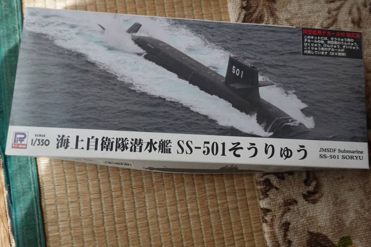 【未使用】ピットロード 1/350 海上自衛隊 潜水艦 SS-501 そうりゅう プラモデル デカール付限定版の落札情報詳細 - Yahoo!オークション落札価格検索 オークフリー
