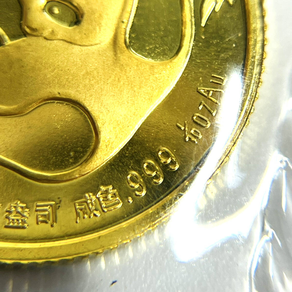 【未使用に近い】【美品】純金 中国 金貨 1985年 1/10oz 10元 パンダ金貨 ブリスターパック入り K24 24金の落札情報詳細 - Yahoo!オークション落札価格検索 オークフリー
