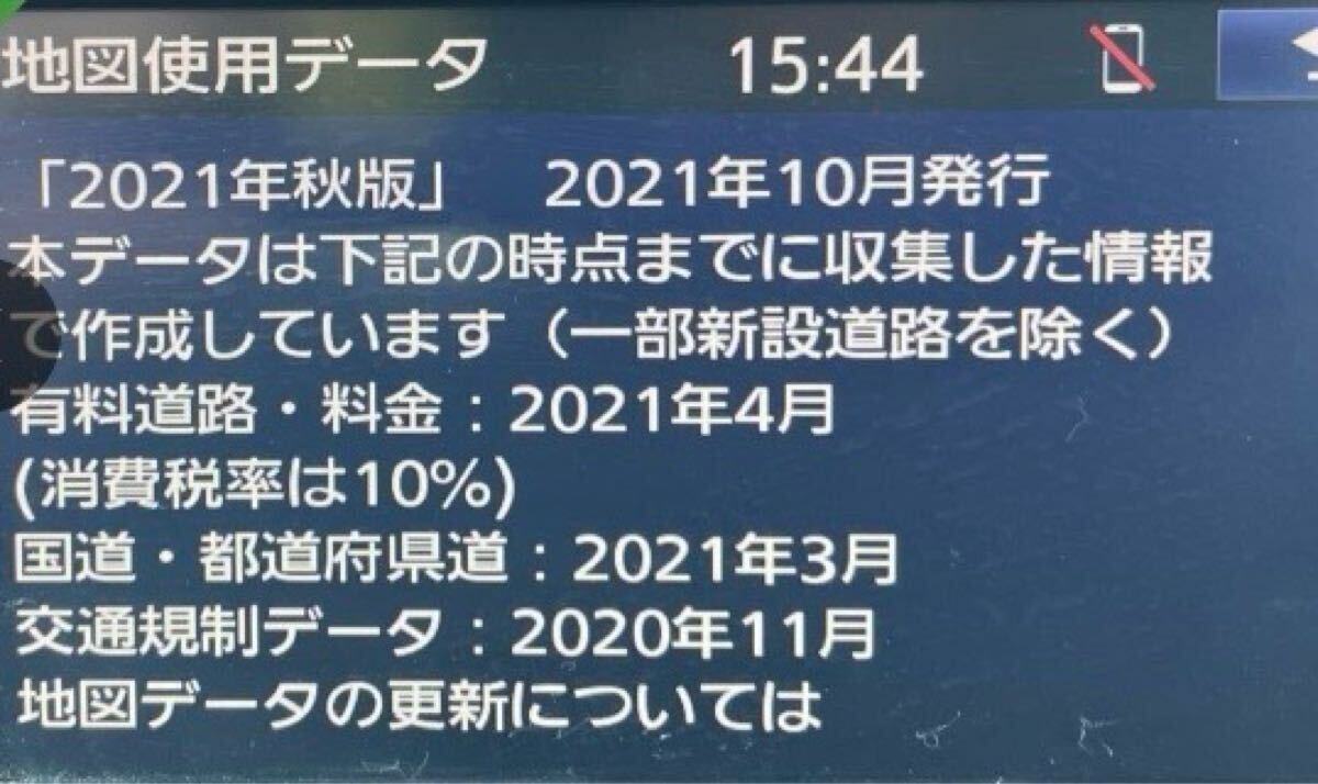 【目立った傷や汚れなし】NSCN-W68/NSLN-W68 ナビゲーションSDカード 2021年の落札情報詳細 - Yahoo!オークション落札価格検索 オークフリー