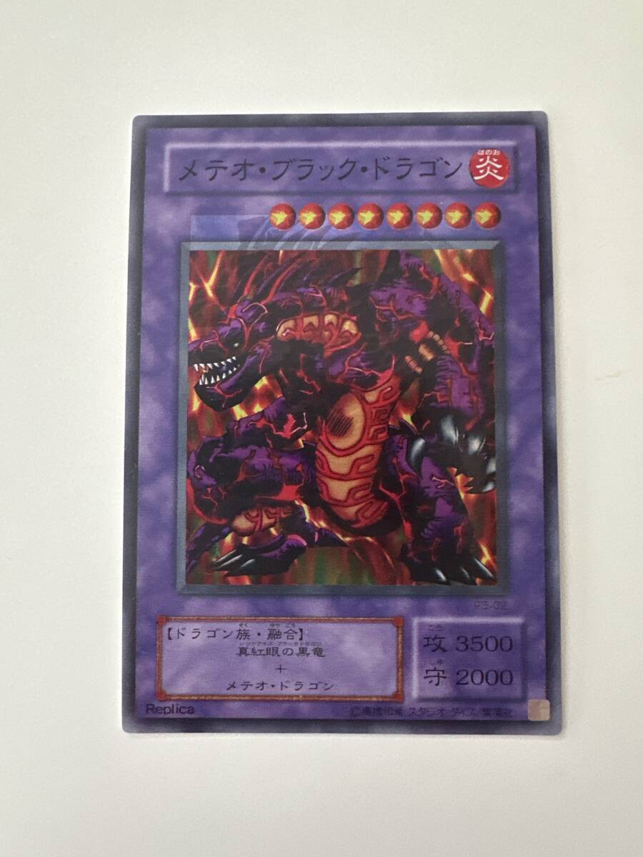 【やや傷や汚れあり】メテオ・ブラック・ドラゴン SR ホイルズレエラーカードの落札情報詳細 - Yahoo!オークション落札価格検索 オークフリー