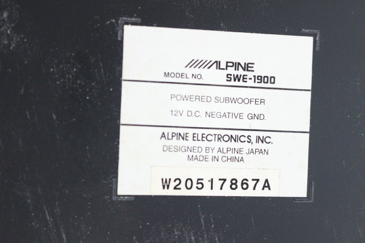 【傷や汚れあり】【ト静】★ ALPINE アルパイン パワード サブウーファー SWE-1900 コード無 動作未確認 中古現状販売 ...