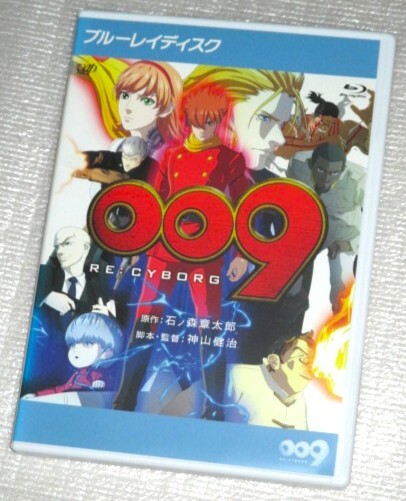 【やや傷や汚れあり】【即決Blu-ray】009 RE:CYBORG サイボーグ009 石ノ森章太郎 宮野真守 小野大輔 斎藤千和 神山健治の ...