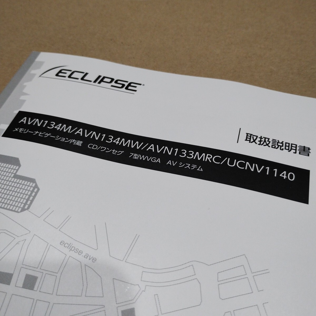 【未使用に近い】イクリプス メモリーナビAVN134M AVN134MW AVN133MRC UCNV1140 取説 取扱書 取扱説明書 説明書の落札情報詳細 - Yahoo!オークション落札 ...