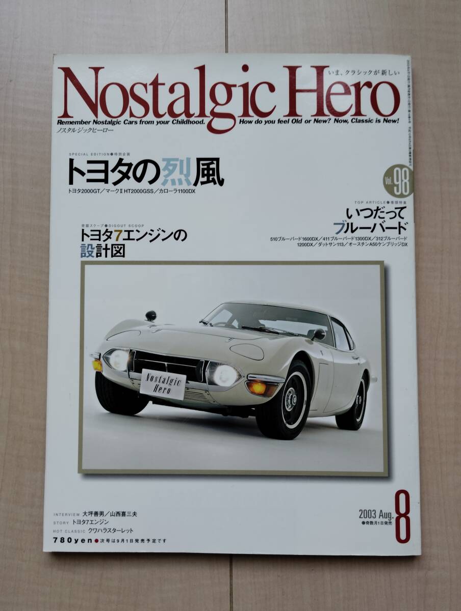 【目立った傷や汚れなし】Nostalgic Hero ノスタルジックヒーロー Vol.190 サーキットの狼世代へ ヤタベ RS BMW 3.0CSL フェラーリ308GTB ロータス ...
