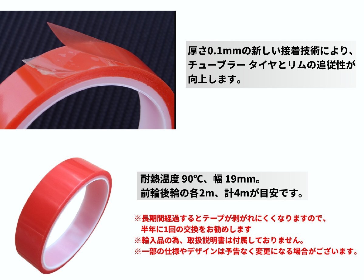 【未使用】【VAPS_1】チューブラーテープ 5m 幅19mm リムテープ 耐熱90℃ 両面テープ チューブラータイヤ 自転車 ロードバイク 送込の落札情報詳細 - Yahoo!オークション ...