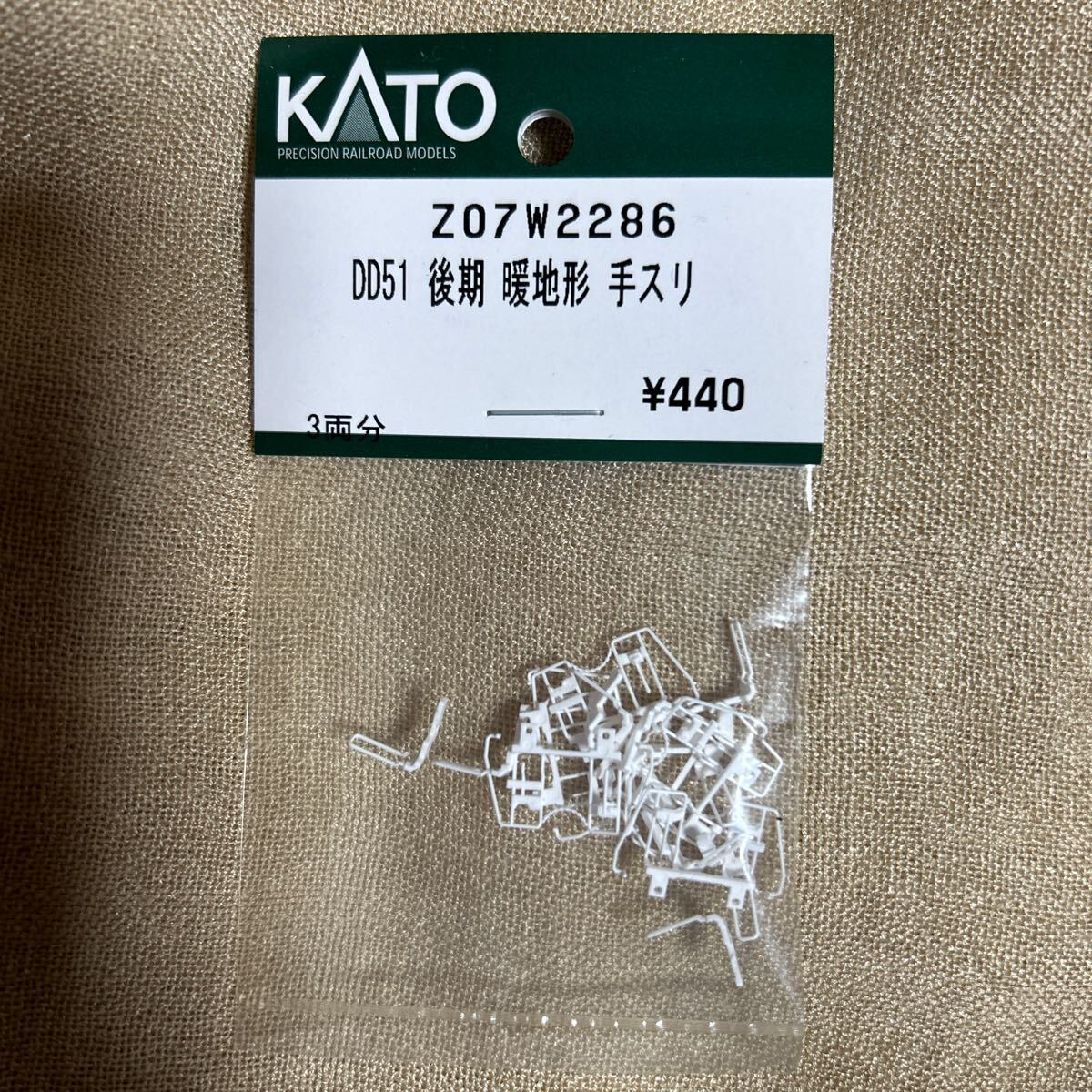 【未使用】カトー KATO ASSYパーツ DD51 後期 暖地形 手すりの落札情報詳細 - Yahoo!オークション落札価格検索 オークフリー