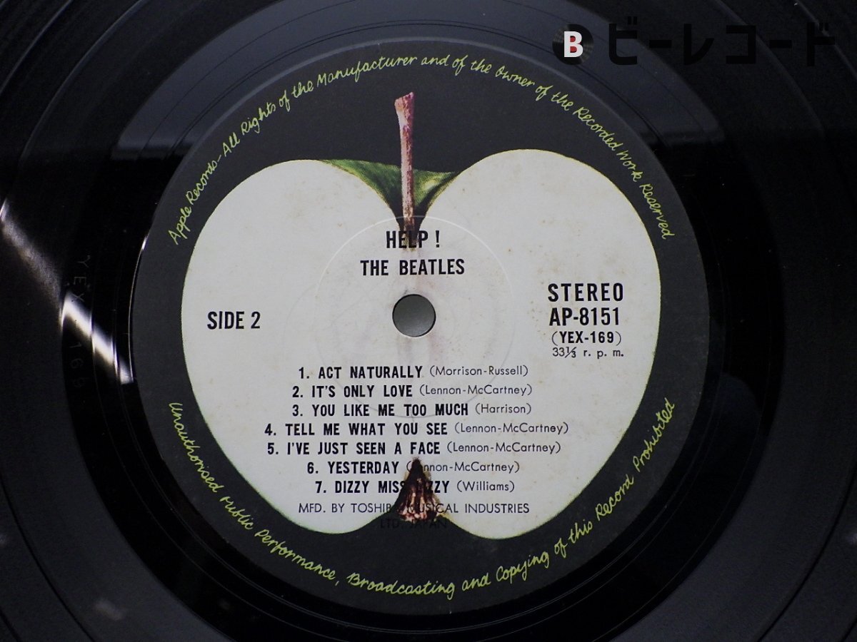 【やや傷や汚れあり】The Beatles/Help!/AP-8151の落札情報詳細 - Yahoo!オークション落札価格検索 オークフリー